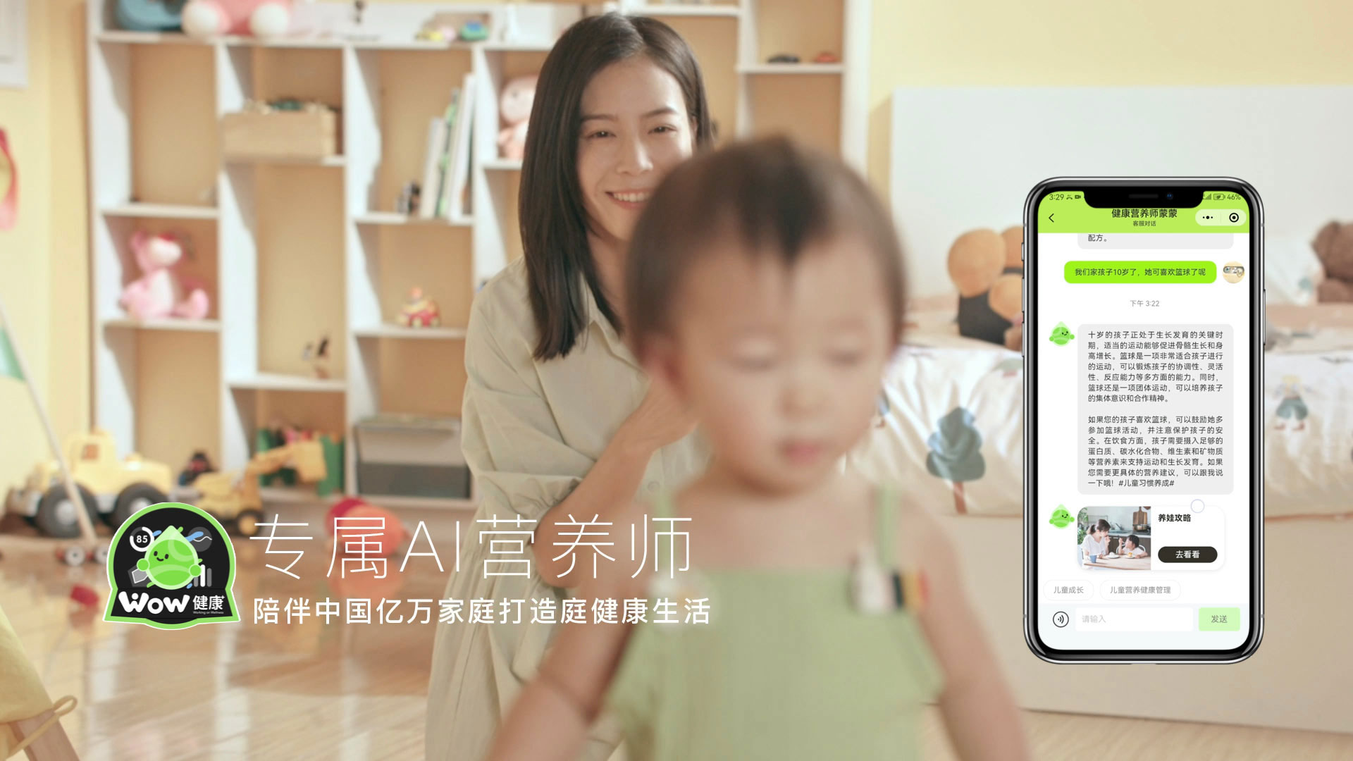 蒙牛AI智能营养师-消费行业-Pond创新设计｜AI赋能的产品创新与体验设计｜数字化设计｜产品设计｜体验设计｜AI智能化转型｜Pond Innovation